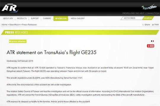 ATR公司关于复兴航空GE235航班坠河事故的声明 - 民用航空网