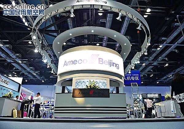新Ameco亮相北京航展，展示MRO综合服务实力 - 中国民用航空网