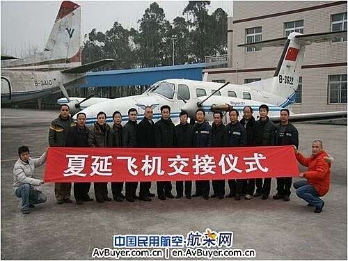 民航飞院吴旭勇副校长出席夏延B-3622交接仪式 - 中国民用航空网