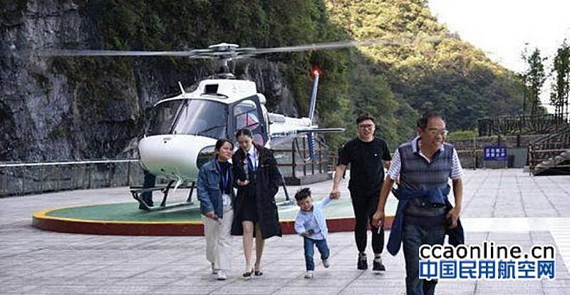 荷花机场塔台助燃张家界国庆低空旅游市场 - 民用航空网