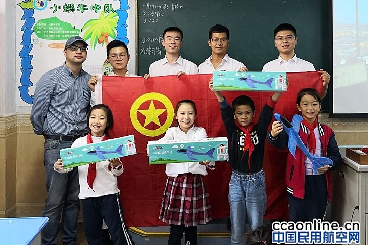民航(空管)知识进校园——走进温州市南浦小学 小蜗牛中队” 中国民用航空网