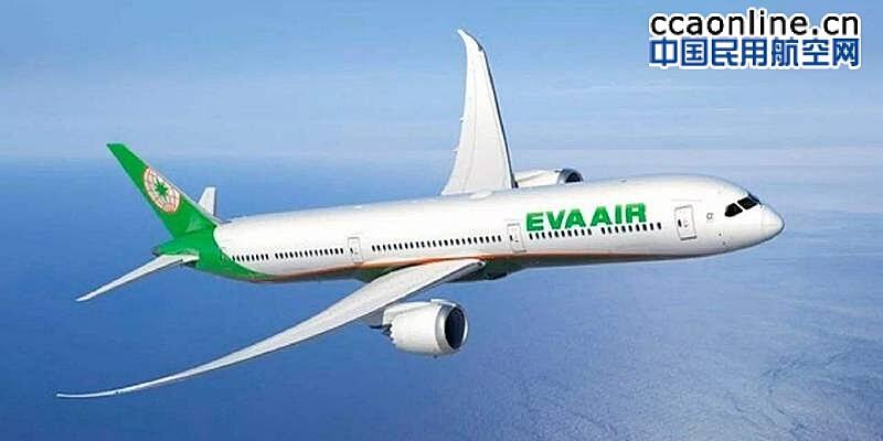 长荣航空将实行付费选座，最高1540元新台币 - 民用航空网