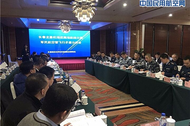 东北空管局沈阳广通测绘设计有限公司参加长春龙嘉机场进离场航线分离军民航空管飞行矛盾分析会 民用航空网