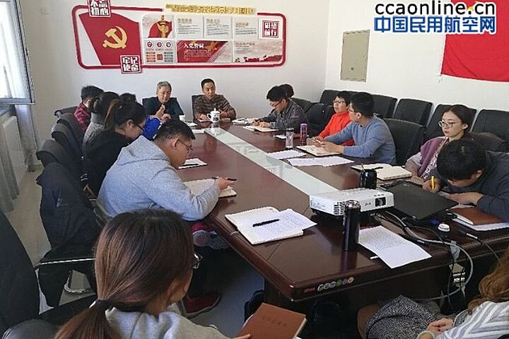 内蒙古空管分局气象台预报观测室开展安全大讨论 中国民用航空网