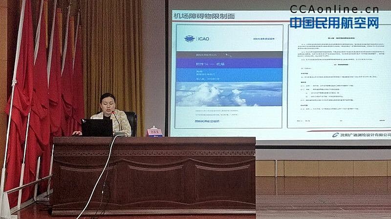 东北空管局沈阳广通测绘设计有限公司参加长春龙嘉机场净空管理工作介绍会 民用航空网