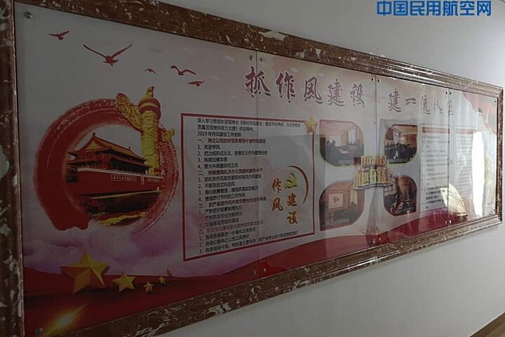 筑牢宣传阵地 营造学习氛围——青海空管分局管制运行部党支部 抓引领 强三基”系列报道之十四 民用航空网