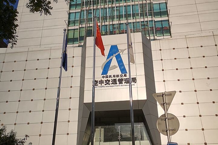 通信网络中心参加民航局空管局ads B数据应用技术研讨会 中国民用航空网