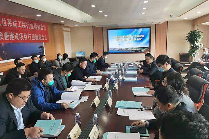 东北空管局沈阳空管技术公司 大连机场机坪塔台设备采购项目”通过行业验收 民用航空网