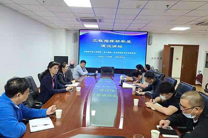 西北空管局工程指挥部举办2021年度第二期建设讲坛 民用航空网