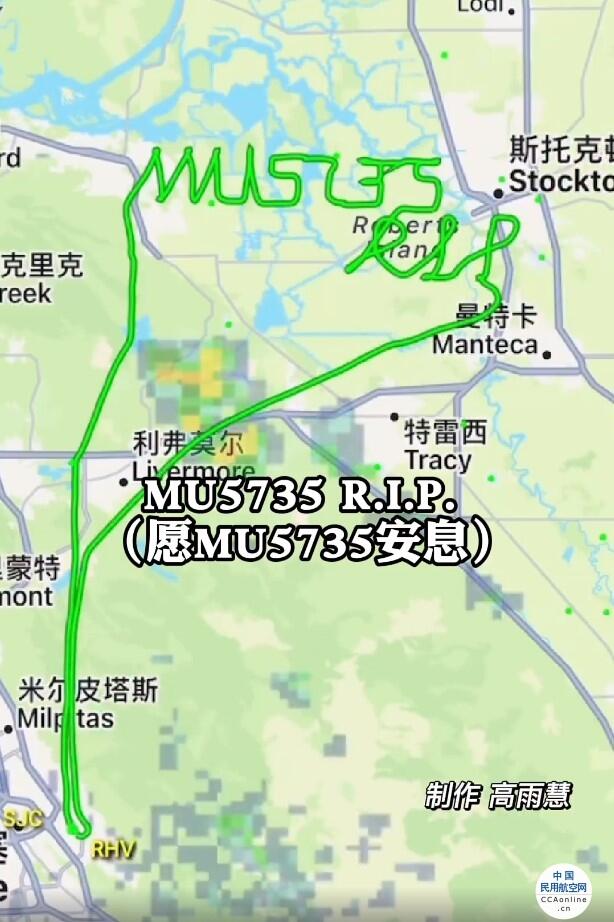 美国一飞机用轨迹写下MU5735 R.I.P - 民用航空网