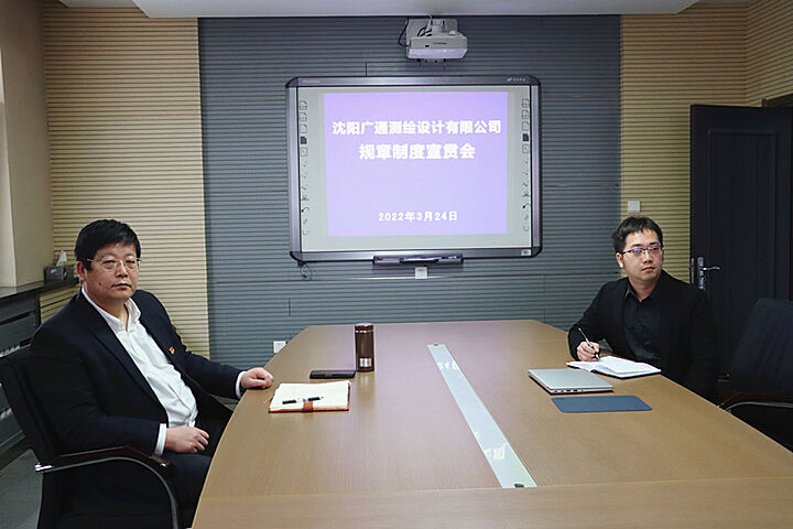 东北空管局测绘公司组织规章制度宣贯 民用航空网