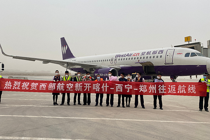 喀什机场开通喀什 西宁 郑州往返航线 中国民用航空网