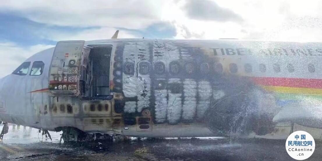 重庆机场发布关于西藏航空TV9833航班偏出跑道的情况通报 - 民用航空网