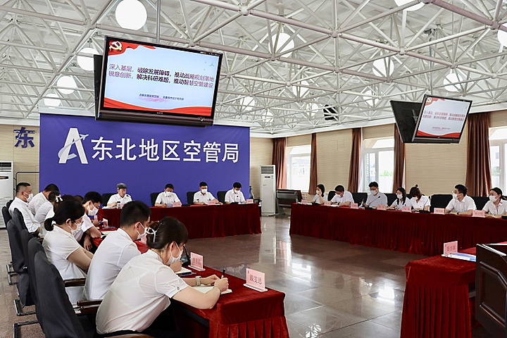 结对共建 促进党建业务融合 聚力创新 推动智慧空管建设 ——局战略发展部党支部与测绘公司测量程序设计党支部开展结对共建活动 中国民用航空网