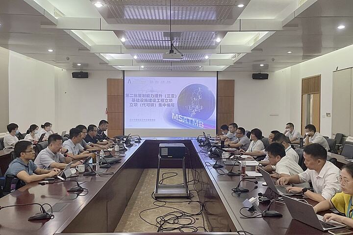 海南空管分局开展第二批管制能力提升基础设施建设工程立项（代可研）报告集中编写 民用航空网