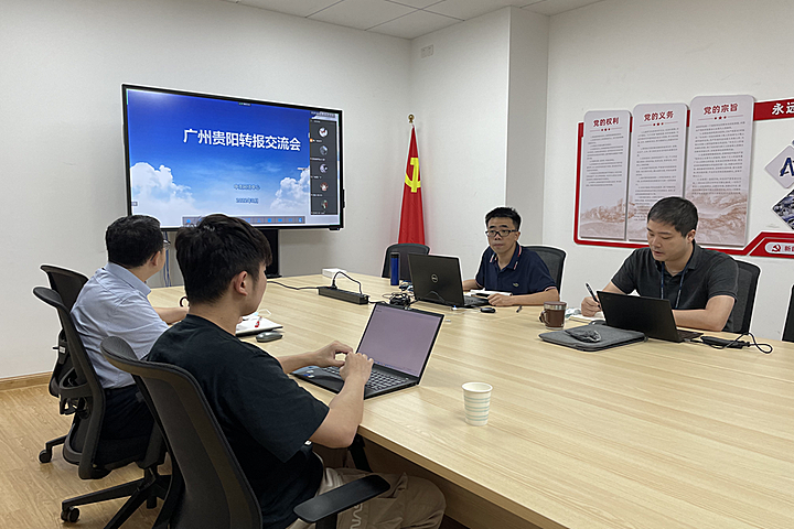 通信网络中心通信枢纽室与贵阳空管分局技保部门开展自动转报系统线上交流会 民用航空网