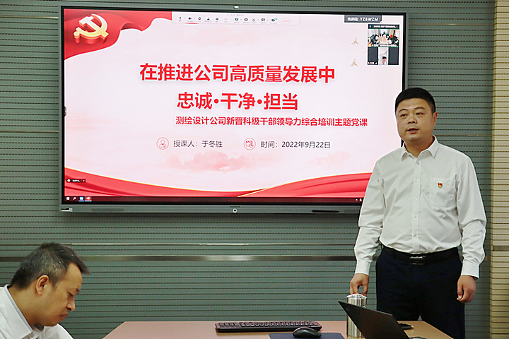 东北空管局测绘公司开展新任科级干部领导能力综合培训 民用航空网