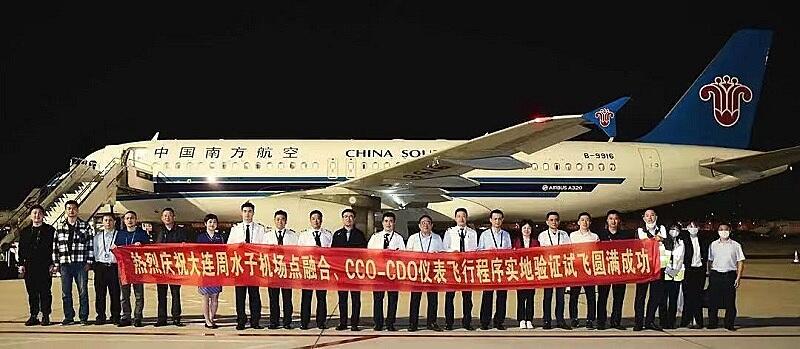 大连空管站进近管制室顺利完成点融合试飞任务 中国民用航空网