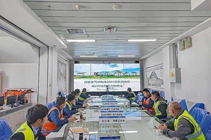 阿勒泰雪都机场召开航空情报协调会 中国民用航空网