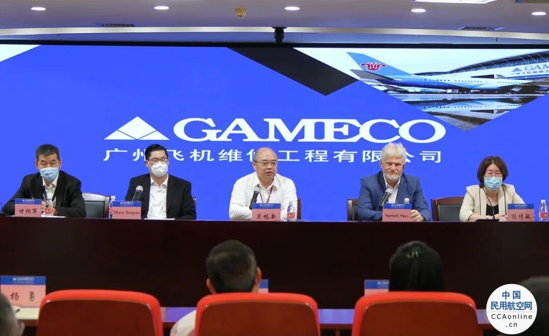 GAMECO高管人事调整 - 中国民用航空网