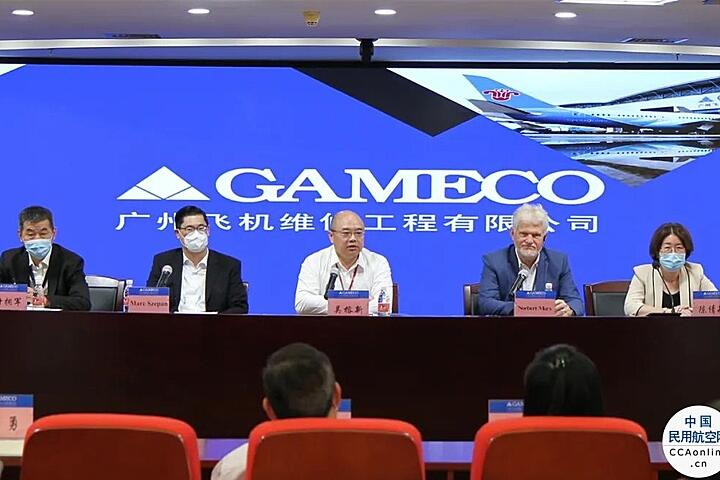GAMECO高管人事调整 - 民用航空网