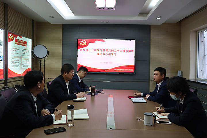 东北空管局测绘设计公司党总支组织理论学习中心组强化党的二十大报告精神学习 中国民用航空网
