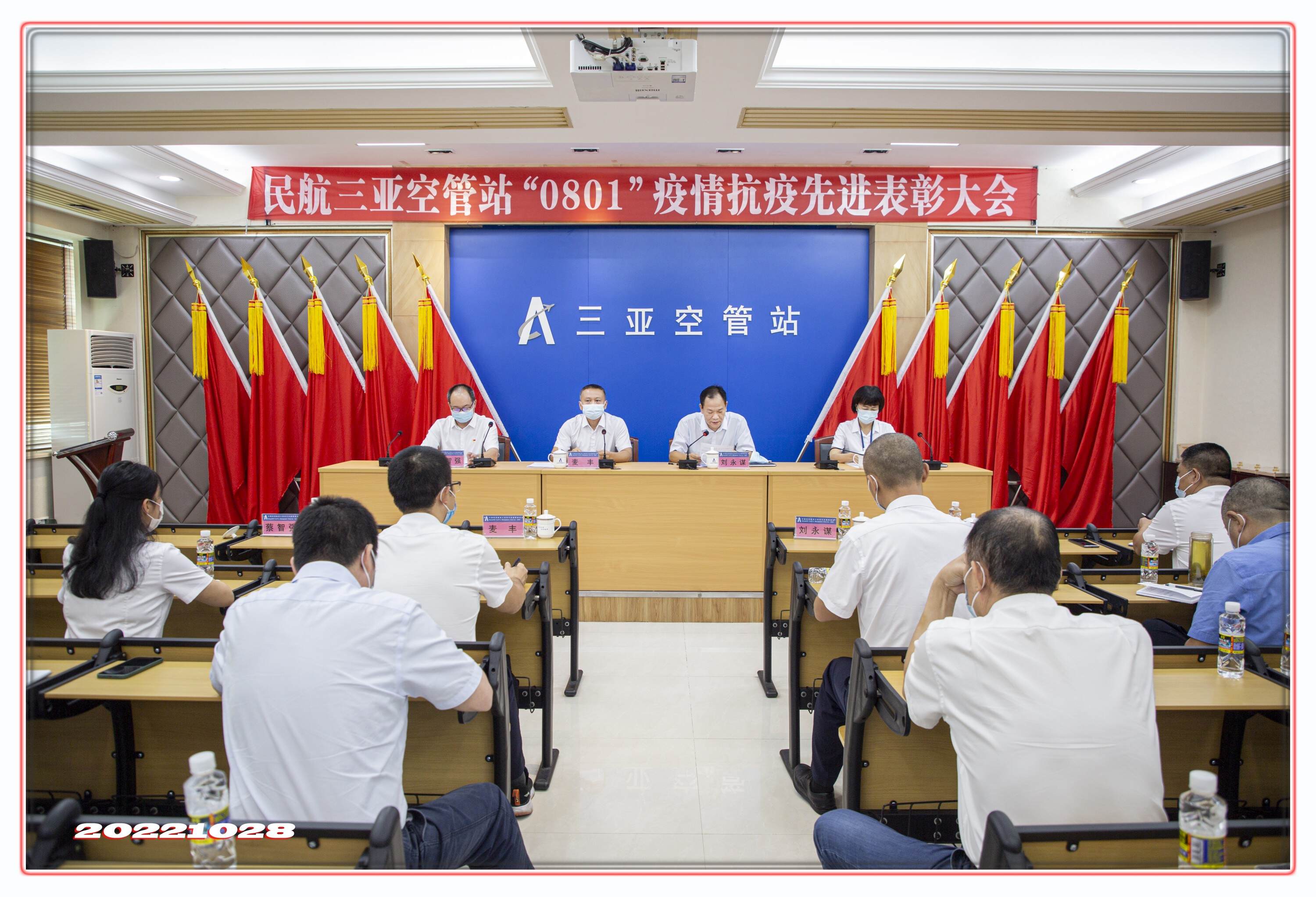 三亚空管站召开“0801”疫情总结大会 - 中国民用航空网