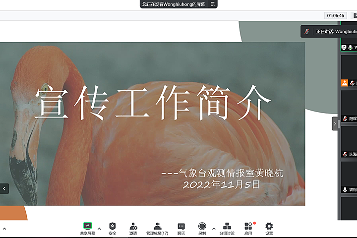 珠海空管站气象台开展宣传工作培训 民用航空网