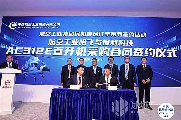 AC312E直升机获首笔国际订单 - 中国民用航空网