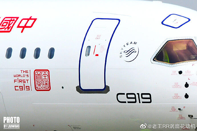 注册号B-919A！东航C919首次滑行，第一批飞行员亮相 - 民用航空网
