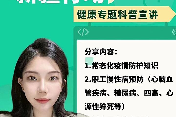 阿勒泰(喀纳斯)机场开展线上健康专题科普宣讲 中国民用航空网