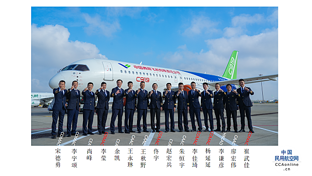 C919飞机完成T5测试并获颁AEG评审报告 - 民用航空网