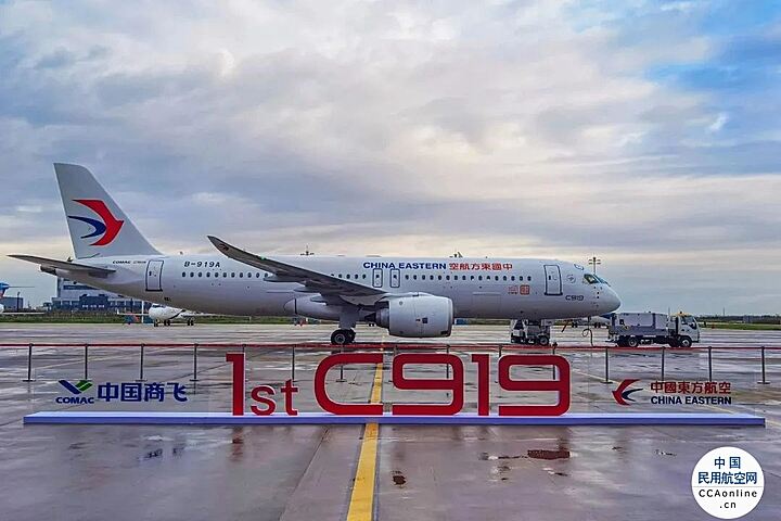 霍尼韦尔航空航天祝贺全球首架C919交付中国东方航空 - 民用航空网