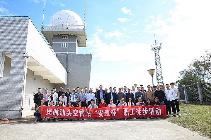 汕头空管站顺利开展 安康杯”职工登山活动 民用航空网