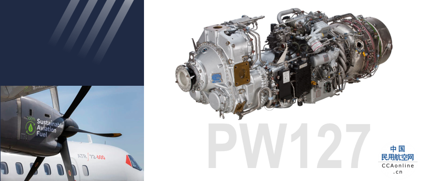 普惠加拿大与ATR合作推动支线飞机使用100%SAF - 民用航空网