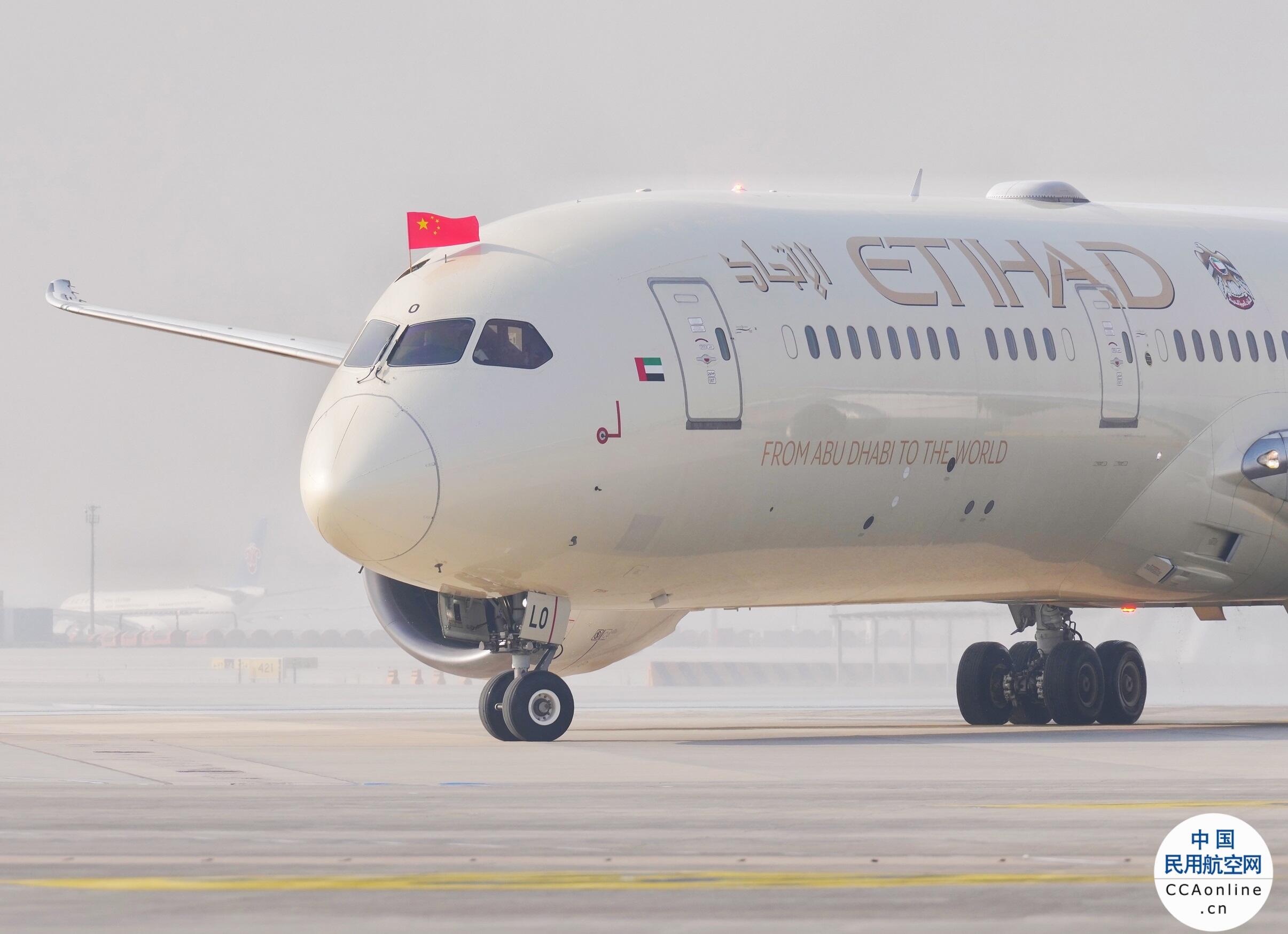 阿提哈德航空成功首航北京大兴国际机场 - 民用航空网