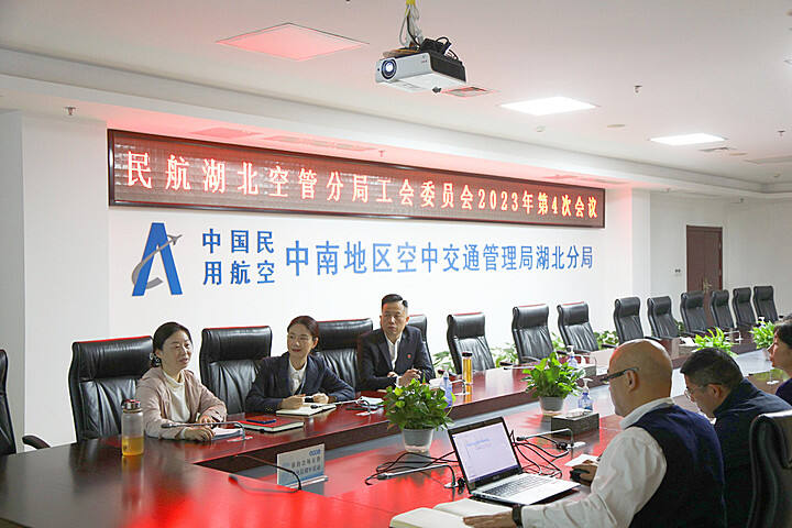 湖北空管分局工会开展2023年一季度合理化建议评选 民用航空网