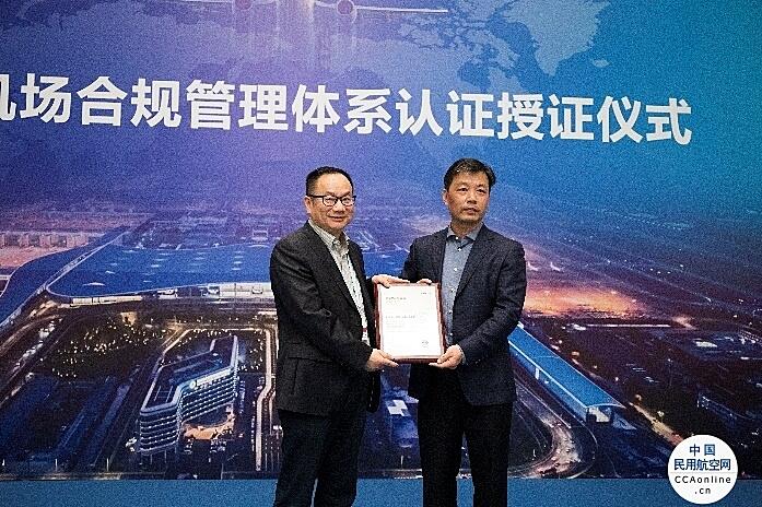 杭州萧山机场合规管理体系得到有效验证，Intertek为其首发双认证证书 - 民用航空网