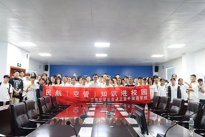 三亚空管站管制运行部开展空管知识进校园 民用航空网
