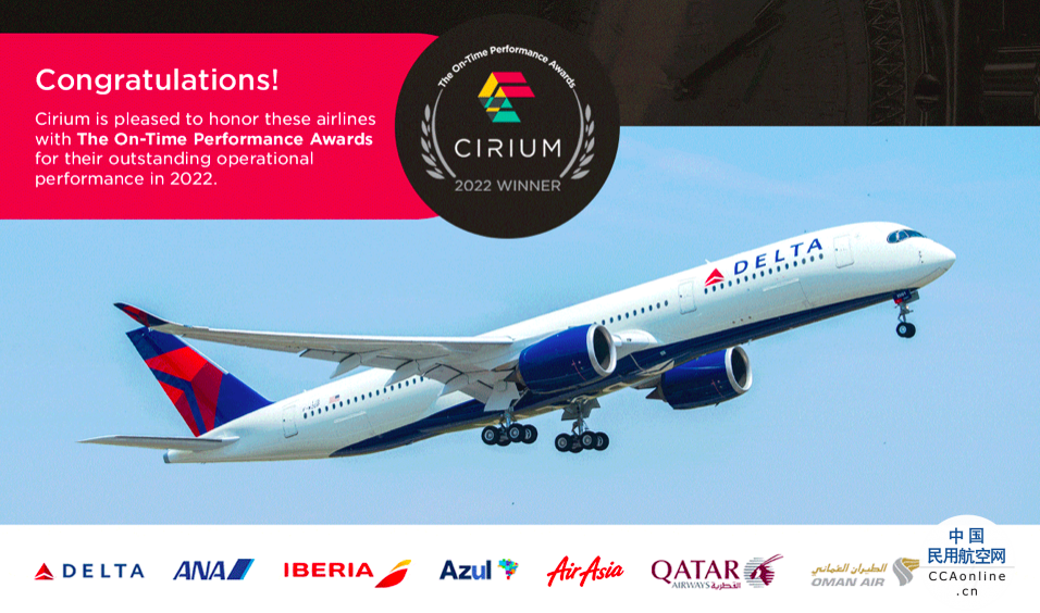 Cirium: 2022 OTP 颁奖进行中，4月全球准点率报告新鲜出炉 - 民用航空网