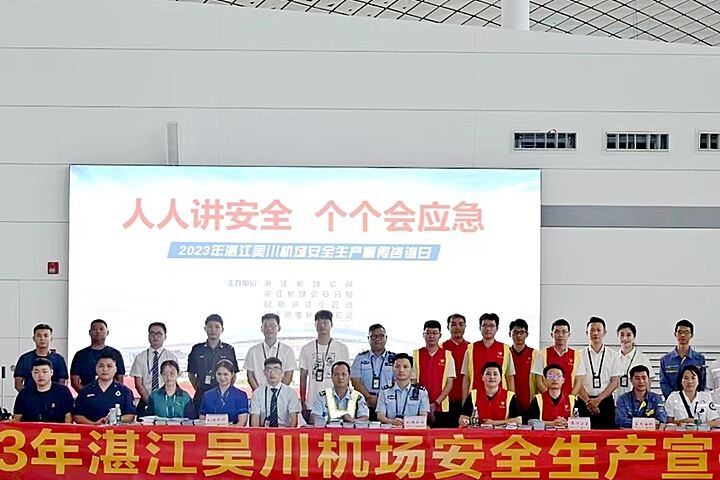 湛江空管站开展 安全宣传咨询日”活动 民用航空网
