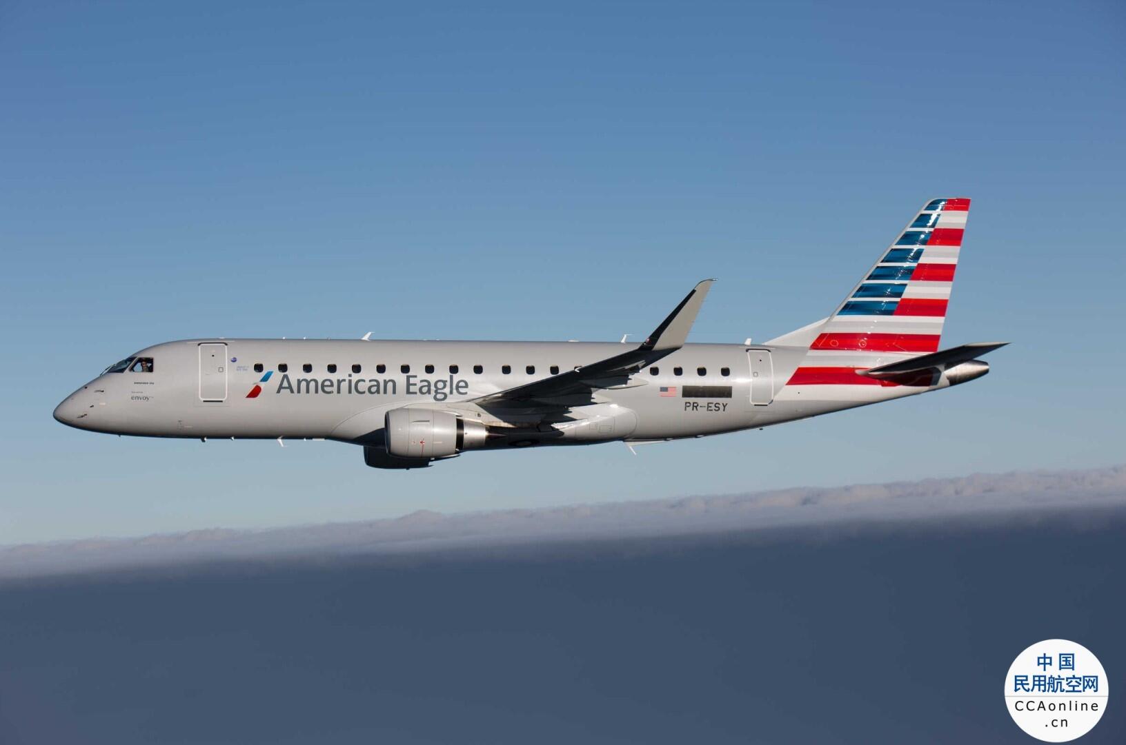 美国航空订购7架E175飞机 - 民用航空网