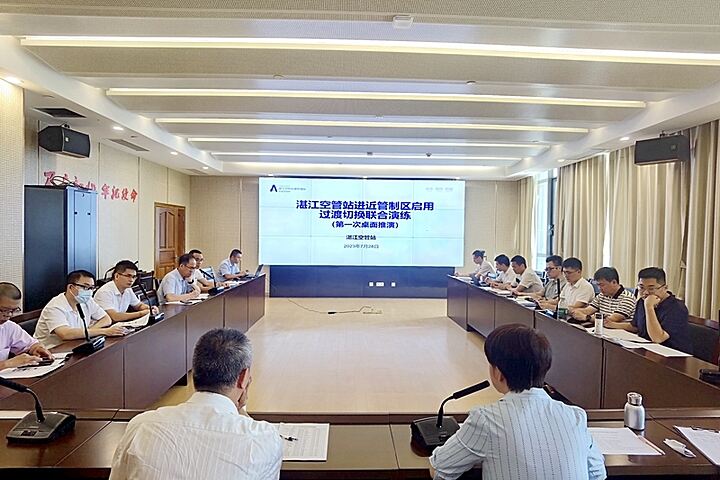 湛江空管站组织开展进近管制区启用过渡切换联合演练 民用航空网