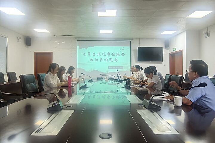 三亚空管站气象台召开岗位优化试运行月度分析会 民用航空网