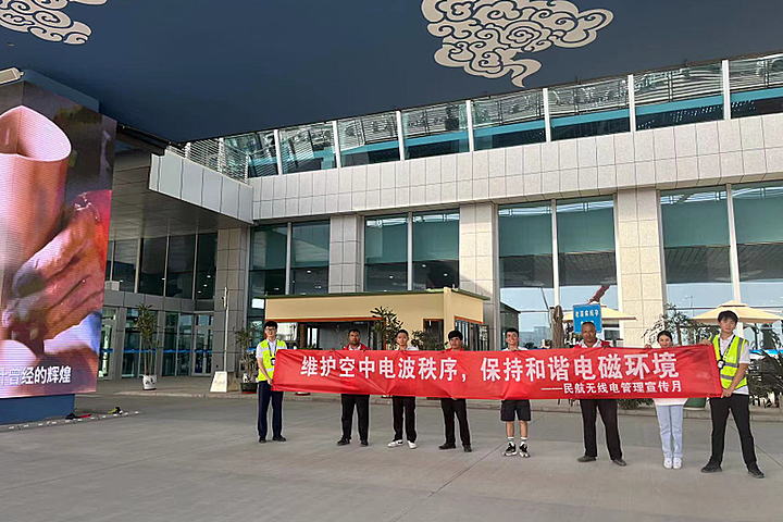 喀什徕宁国际机场组织开展民航无线电管理宣传月活动 民用航空网