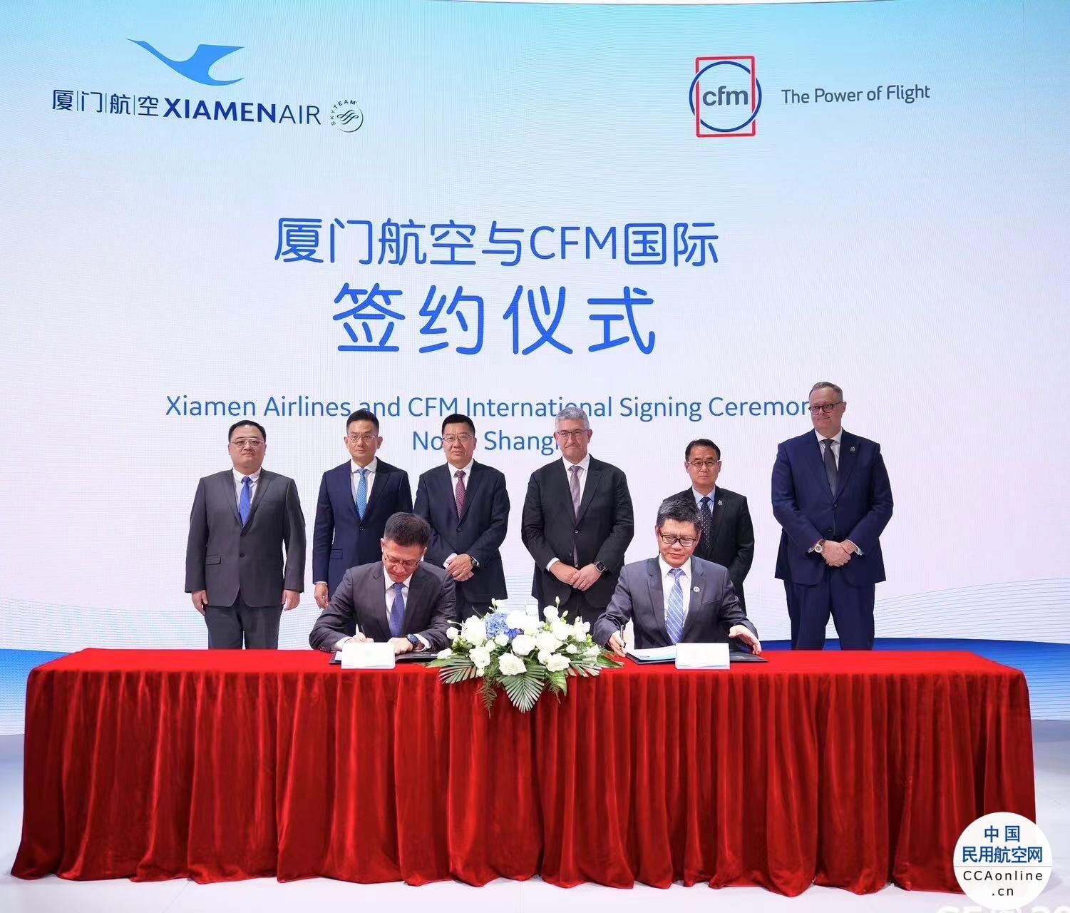 CFM国际为厦门航空40架空客飞机提供LEAP-1A发动机 - 民用航空网