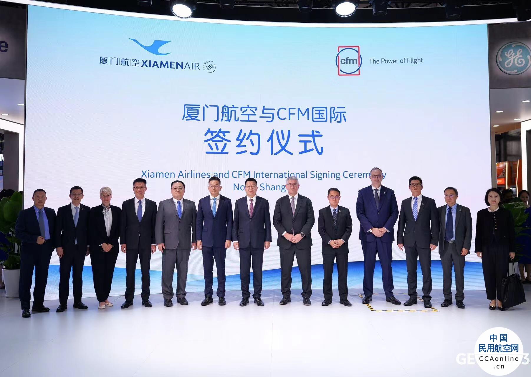 CFM国际为厦门航空40架空客飞机提供LEAP-1A发动机 - 中国民用航空网