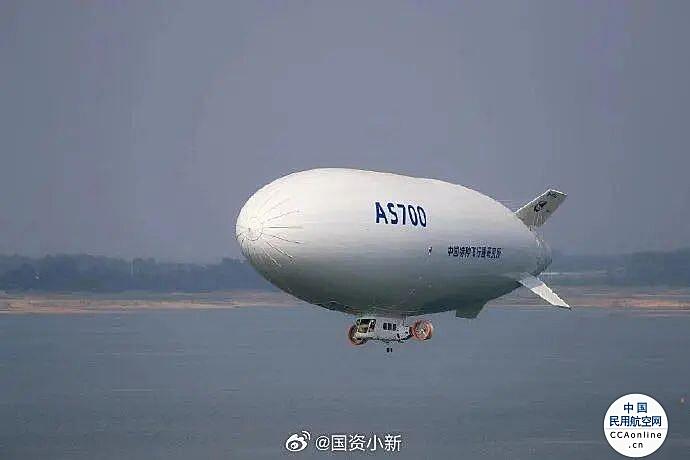 国产载人飞艇AS700转入型号合格证颁证阶段，未来将用于旅游观光 - 民用航空网