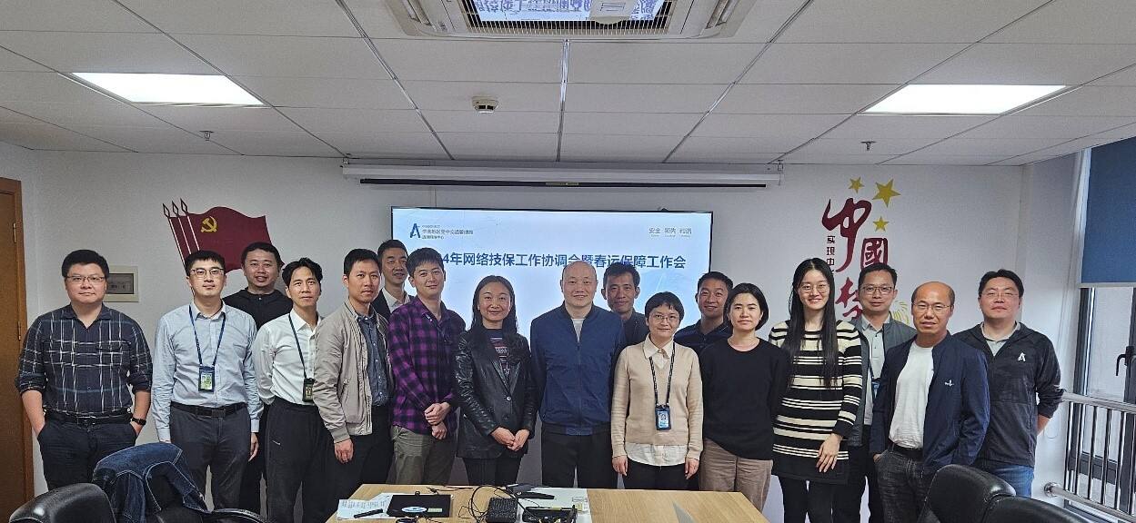 中南空管局技术保障中心与通信网络中心召开协调会暨春运保障工作会 民用航空网